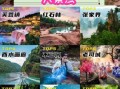 湘西旅游攻略_湘西有哪些必去景点