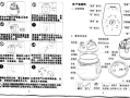 苏泊尔电压力锅怎么用_苏泊尔电压力锅说明书图解