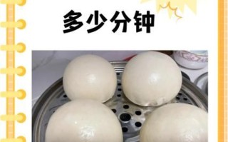 蒸馒头需要多长时间_蒸馒头多长时间能熟