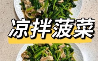 麻油菠菜怎么做_菠菜焯水几分钟才翠绿