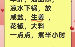 羊肝怎样煮才不腥又嫩_羊肝去腥嫩滑技巧 羊肝怎样煮才不腥又嫩_羊肝去腥嫩滑技巧