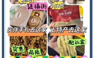 东北土特产有哪些值得买_东北土特产专卖店怎么选