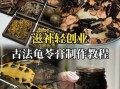 龟苓膏的做法_龟苓膏怎么做才正宗