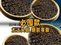 鲟鱼子酱怎么吃_鲟鱼子酱价格为什么那么贵