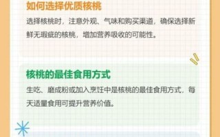 核桃怎么吃最营养_核桃的做法大全