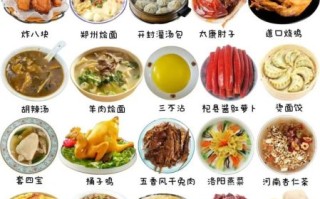 河南名吃有哪些_河南名吃排行榜前十名