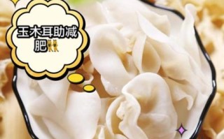 玉木耳的功效与禁忌_哪些人不能吃