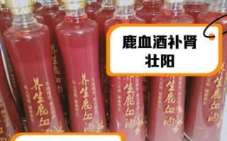 鹿血酒的功效与禁忌_鹿血酒适合什么人喝