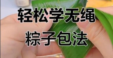 三角粽子怎么包_三角粽子图解法 三角粽子怎么包_三角粽子图解法