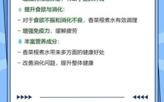 芫荽根煮水有什么功效_芫荽根煮水可以天天喝吗