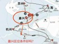 嘉兴在哪里_嘉兴属于哪个省份