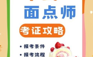 中式面点免费培训班在哪里_中式面点免费培训班怎么报名