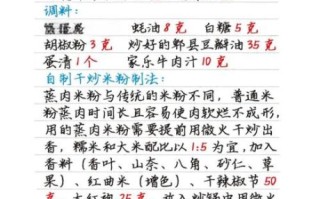 粉蒸牛肉怎么做好吃_粉蒸牛肉的家常做法 粉蒸牛肉怎么做好吃_粉蒸牛肉的家常做法