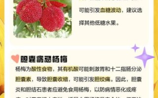 杨梅核能吃吗_蚂蚁庄园答案