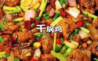 干锅鸡怎么做才香辣入味_干锅鸡最正宗的做法图解