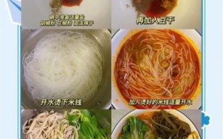 米线怎么做好吃_家庭版做法教程