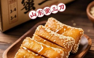 蜜三刀是哪里的特产_蜜三刀正宗产地