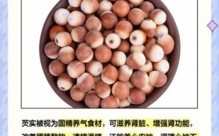 吃鸡头米的禁忌有哪些_哪些人不能吃