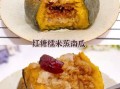 小南瓜怎么蒸_蒸多久才软糯