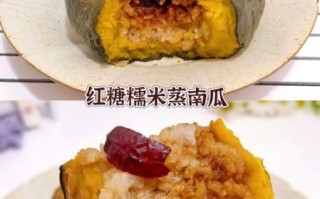 小南瓜怎么蒸_蒸多久才软糯