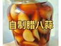 腊八蒜怎么泡才绿_腊八蒜变绿技巧