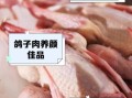 鸽子肉为什么不能吃_鸽子肉禁忌人群