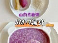 怎样煮山药粥好吃_山药粥怎么煮才香滑