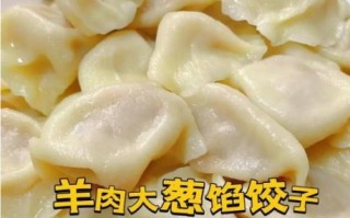 羊肉饺子怎么调馅不膻_羊肉饺子馅怎么做好吃