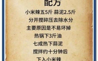 牛肉辣椒酱怎么做_牛肉辣椒酱的做法步骤