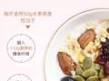 水果麦片热量高吗_减肥能吃吗