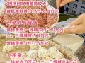 正宗福建千里香馄饨怎么做_福建千里香馄饨加盟费多少