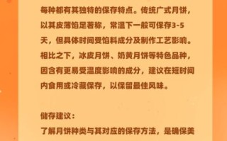 月饼保质期一般多久_过期还能吃吗