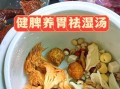 猴头菇怎么吃最有营养_猴头菇煲汤还是清炒好