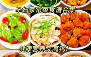 孕妇三餐食谱大全_孕期吃什么好