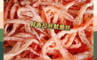 烤鱿鱼丝怎么保存_烤鱿鱼丝热量高吗