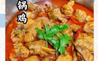 鸡肉火锅怎么做_家庭版鸡肉火锅配料