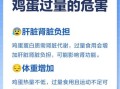 鸡蛋吃多了有什么坏处_每天吃几个鸡蛋最健康