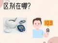 高血糖和糖尿病的区别_如何判断自己属于哪一种