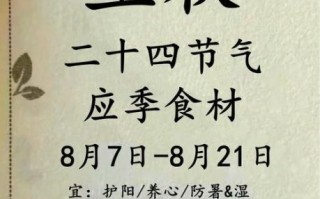 立秋吃什么好_立秋当天必吃食物推荐