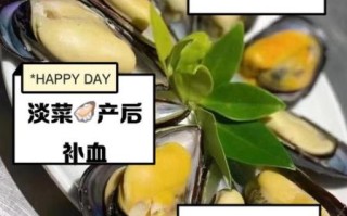 淡菜的营养价值及功效与作用_淡菜怎么吃最营养