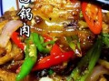 四川回锅肉怎么做_回锅肉正宗做法