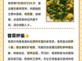 香菜炒鸡蛋有毒吗_香菜炒鸡蛋会中毒吗
