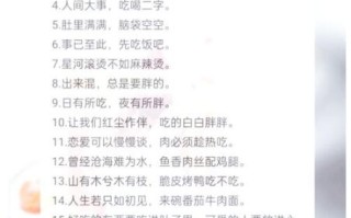 怎么写美食文案短句_朋友圈美食文案怎么发