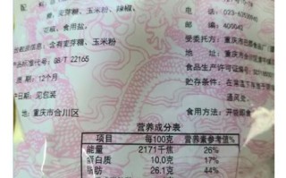 重庆怪味胡豆怎么做_正宗配方比例