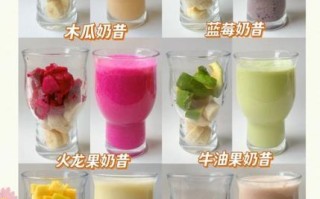 奶昔是什么样子的_奶昔颜色口感有哪些区别