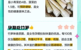 女生吃笋多有什么危害_女生吃笋会不会影响月经