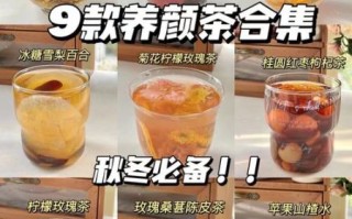 什么茶美容养颜抗衰老_喝什么茶抗衰老效果最好