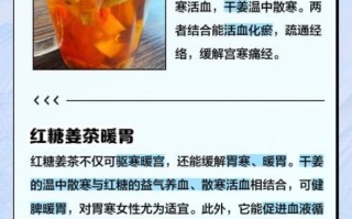 红糖姜汤的作用与功效_红糖姜汤什么时候喝最好