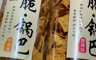 手工锅巴怎么做_锅巴怎么炸才酥脆