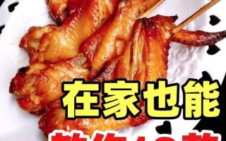 鸡翅怎么煮好吃_鸡翅怎么煮才入味